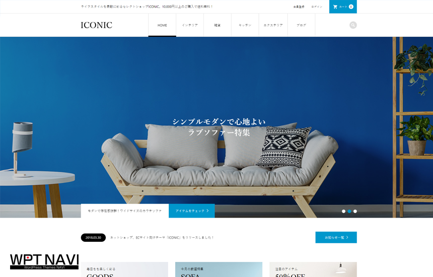 ICONIC (tcd062) | WordPress Themes NAVI : ワードプレステーマナビ