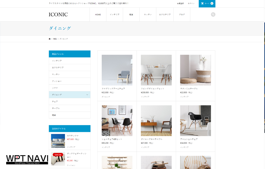 ICONIC (tcd062) | WordPress Themes NAVI : ワードプレステーマナビ