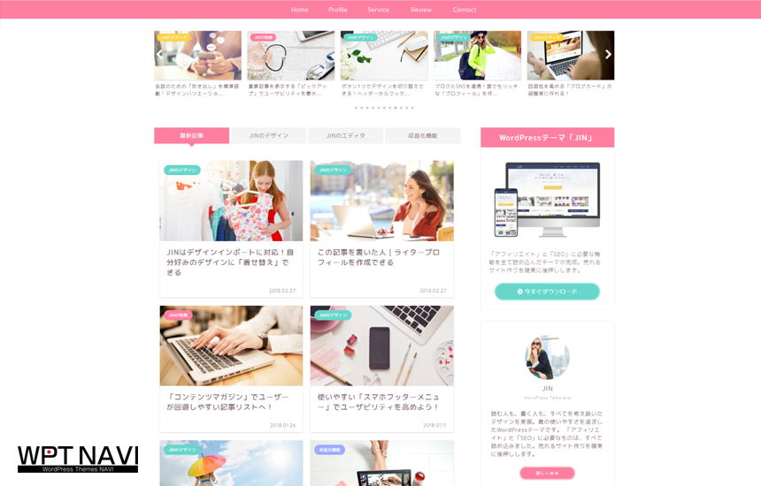 JIN(ジン) | WordPress Themes NAVI : ワードプレステーマナビ